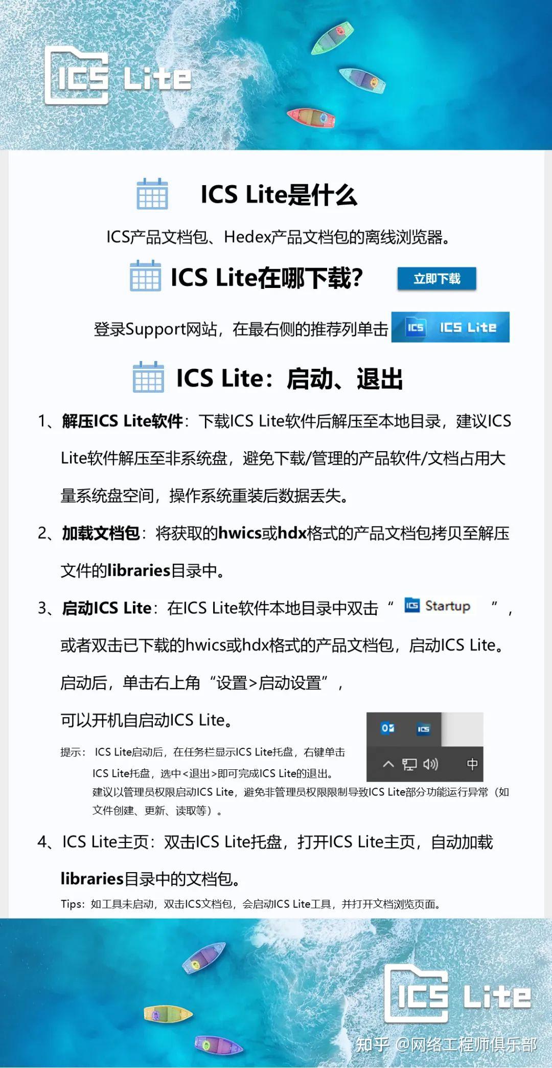 焊死！华为网络工程师必用的软件！ - 知乎