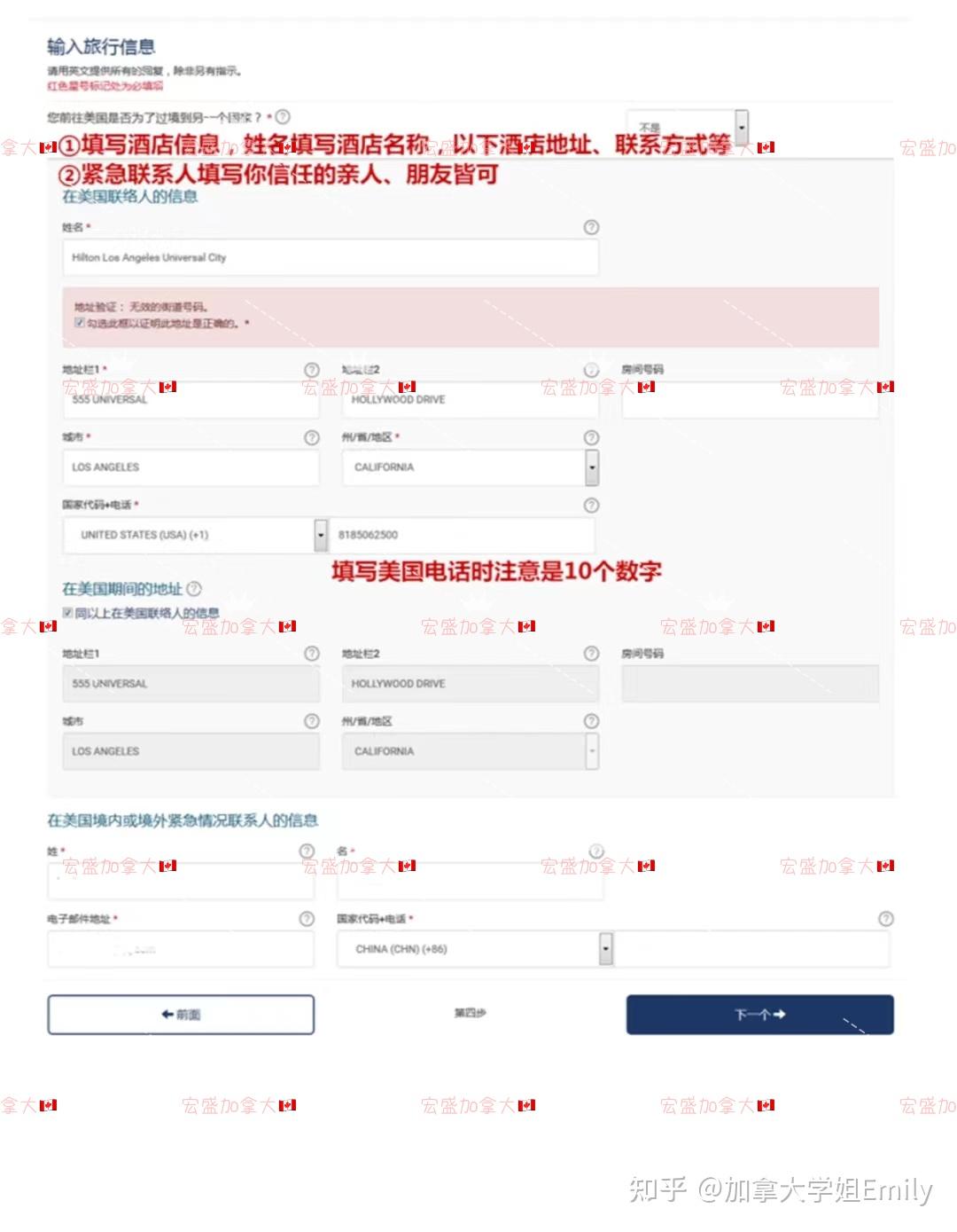 手把手教你5分钟登记美国签证EVUS!超详细 - 知乎