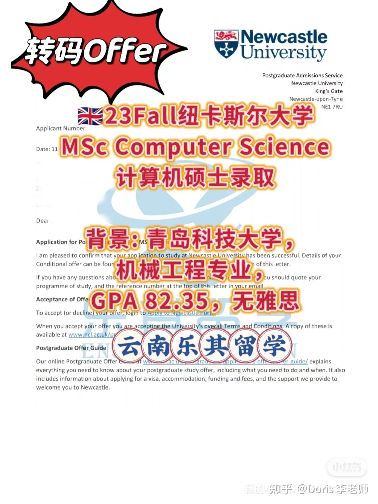 【英国留学】转码/转专业/转专业申请计算机！2023Fall 英国纽卡斯尔大学 MSc Computer Science计算机硕士录取案例分享+专业详解 - 知乎