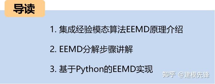 EMD、EEMD、FEEMD、CEEMD、CEEMDAN的区别、原理和Python实现（二）EEMD - 知乎