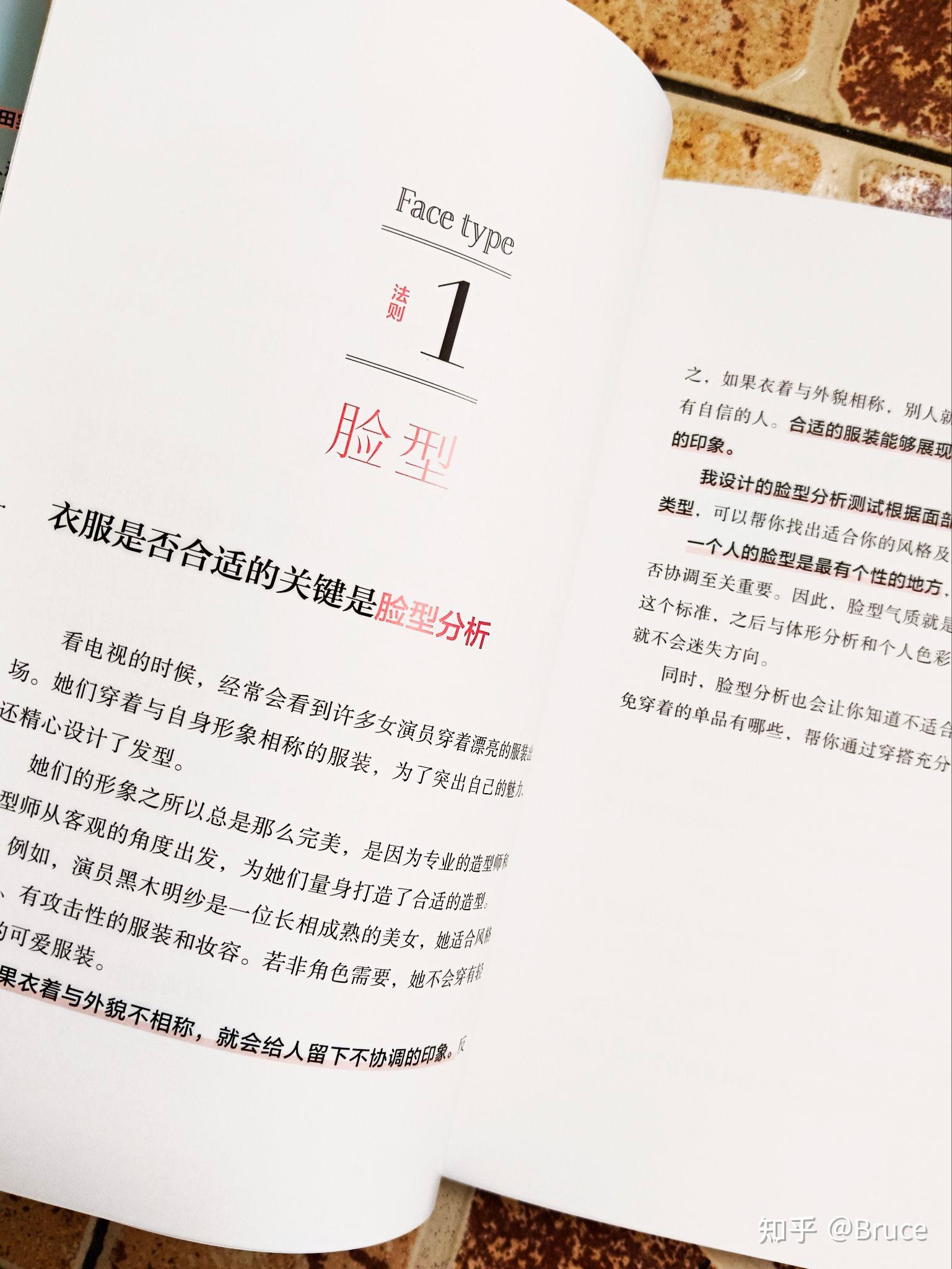 学习这本变美秘籍,掌握从整体把自己变美的技巧,每个人都会很美 知乎