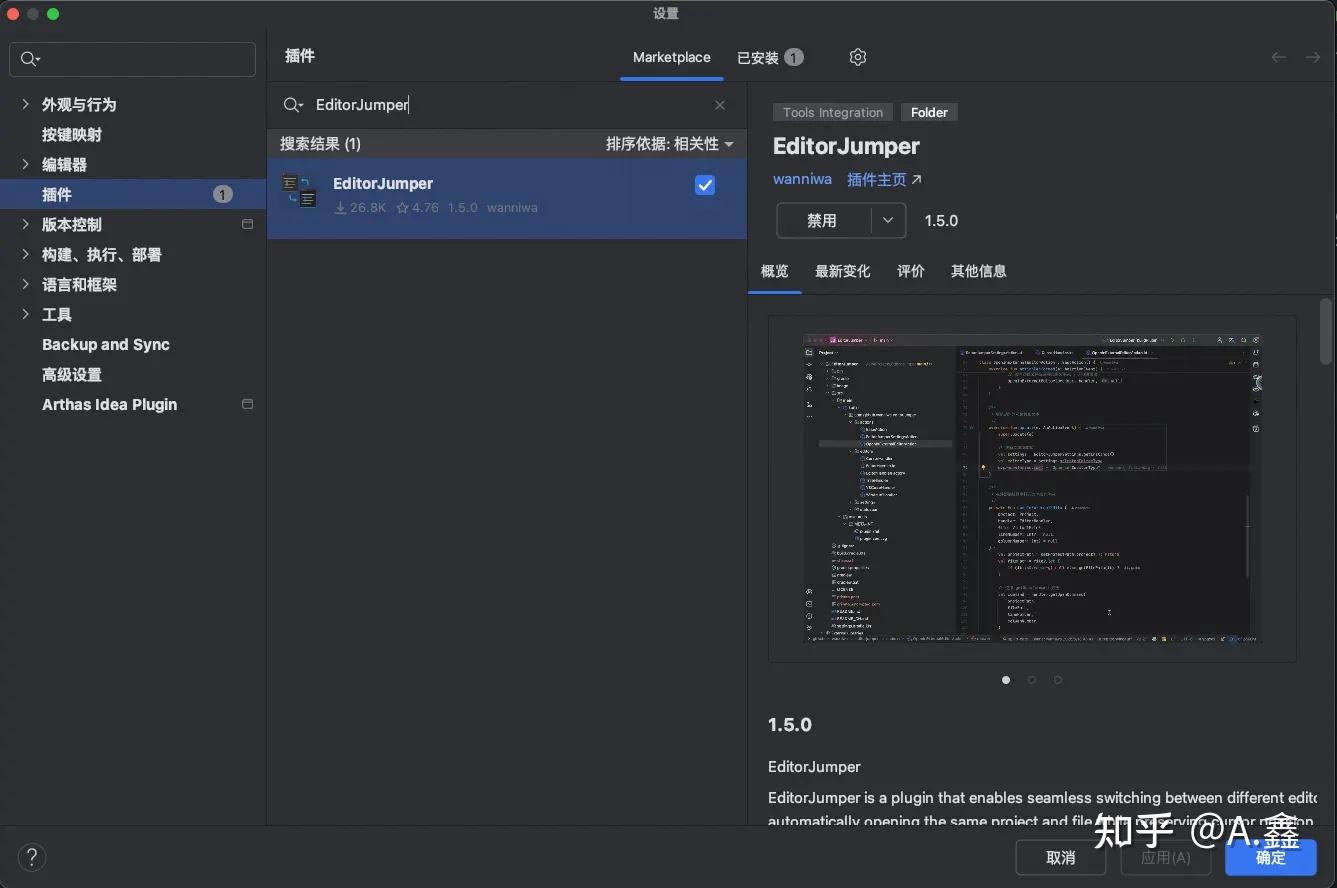 在 Cursor 和 IntelliJ IDEA 之间实现代码无缝跳转 - 知乎