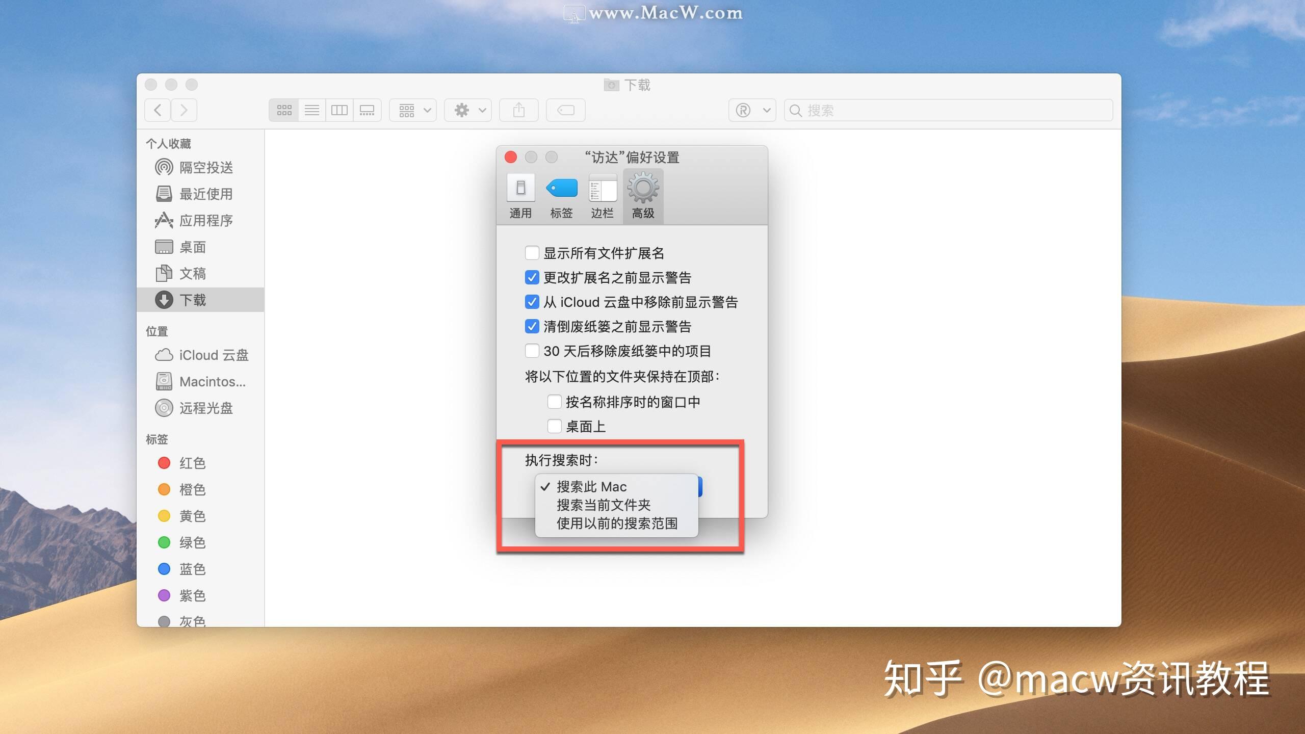 Mac新手必看，这些设置可以让你的Mac更好用！ - 知乎