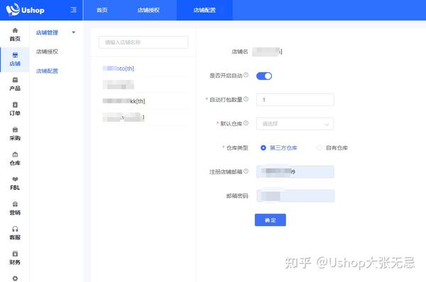 Ushop故事汇之精细化着重点，第二弹。 - 知乎