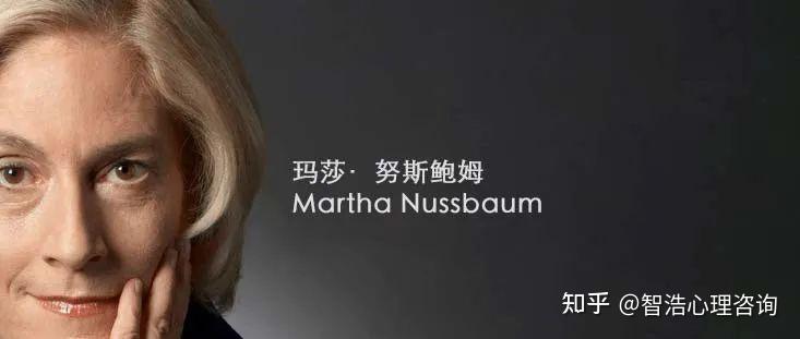 玛莎·努斯鲍姆（Martha Nussbaum）的哲学观 - 知乎