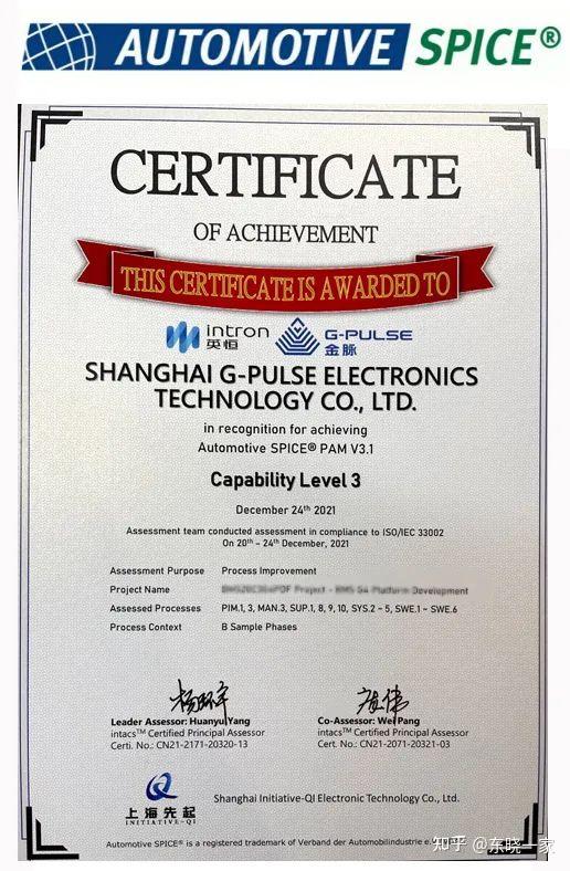 国内通过ASPICE CL3认证的公司列表 - 知乎