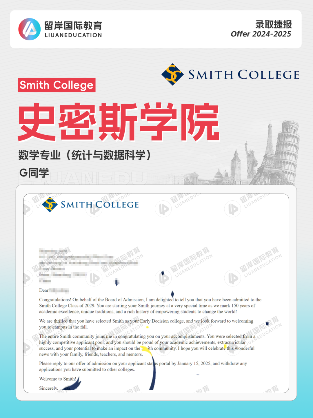 【25Fall美本早申喜报】莱斯大学＋1，史密斯学院＋1，更多Offer持续更新中... - 知乎