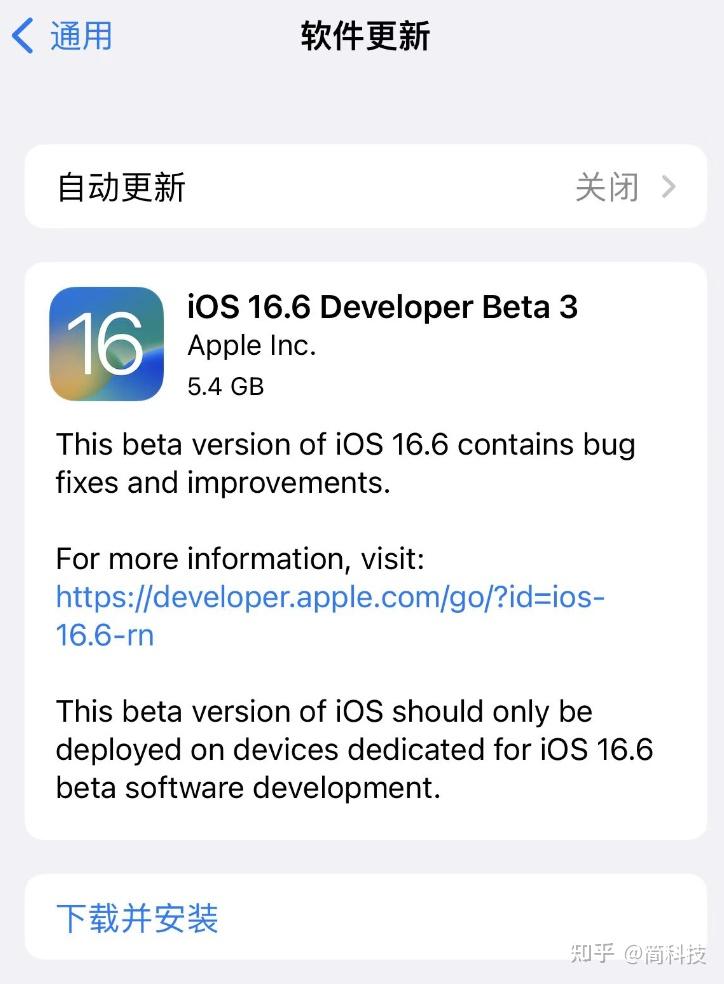 苹果发布 iOS 16.6 beta3 测试版 - 知乎