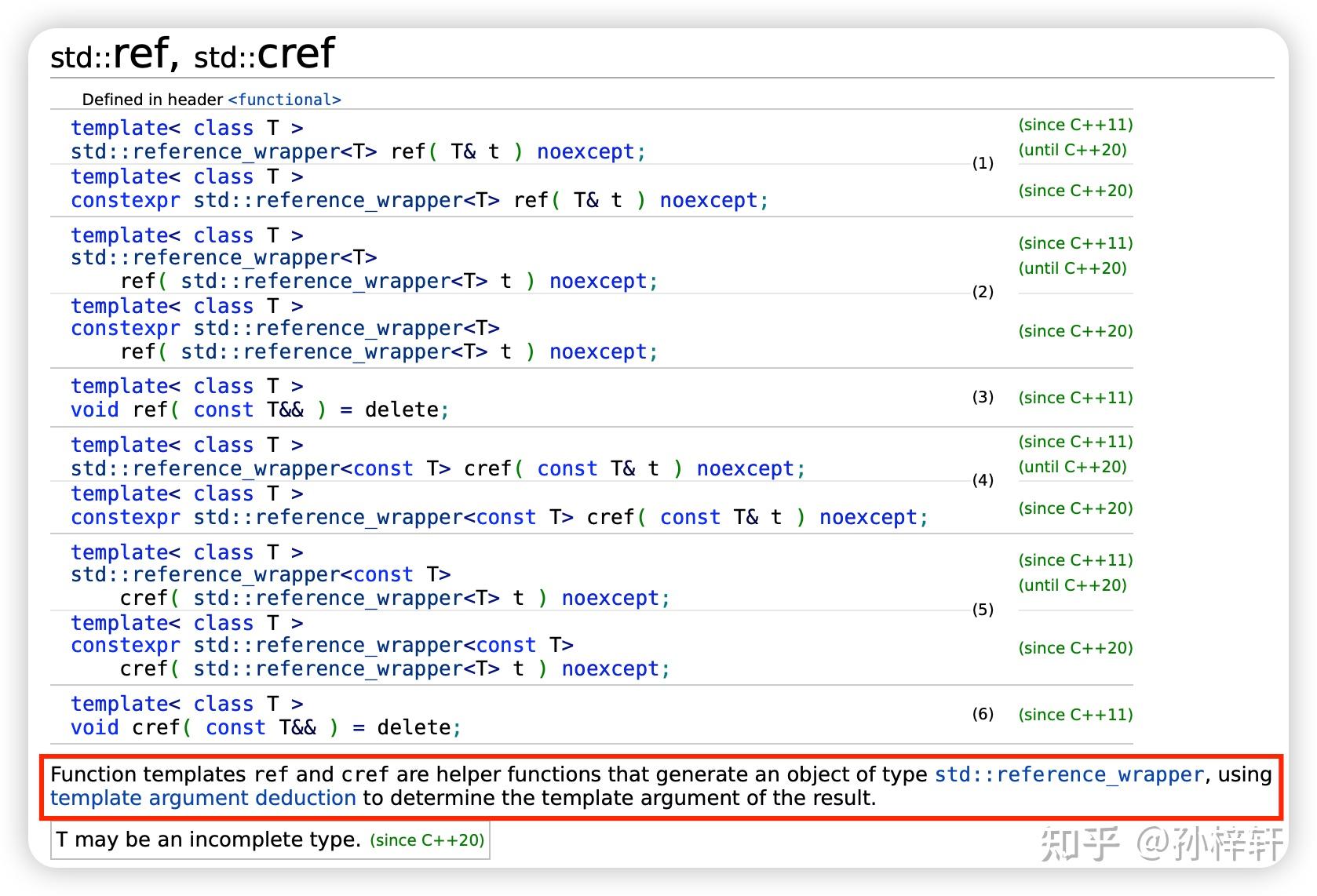 从示例到源码深入了解std::ref - 知乎