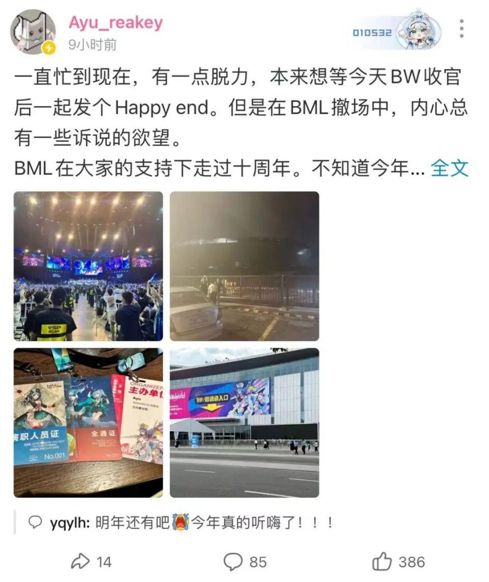 BML十年，归来仍是二次元 - 知乎