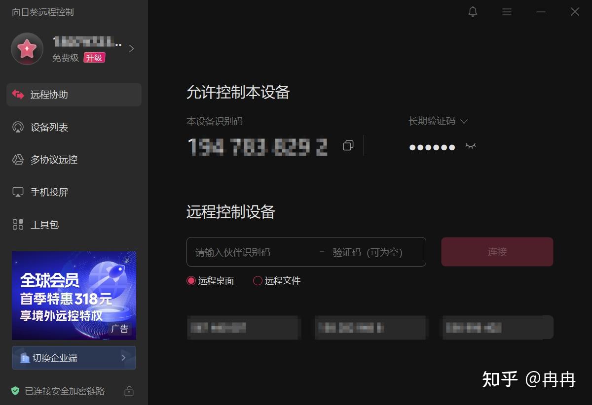 教学场景远程控制选谁？ToDesk、向日葵、RemoteView性能实测大揭秘 - 知乎
