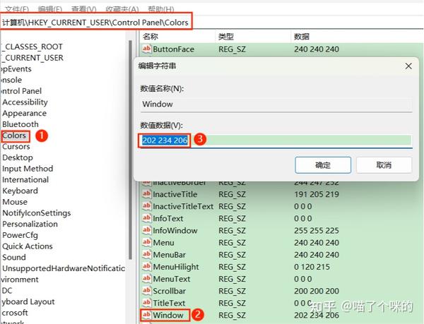 电脑护眼设置总结（windows11） - 知乎