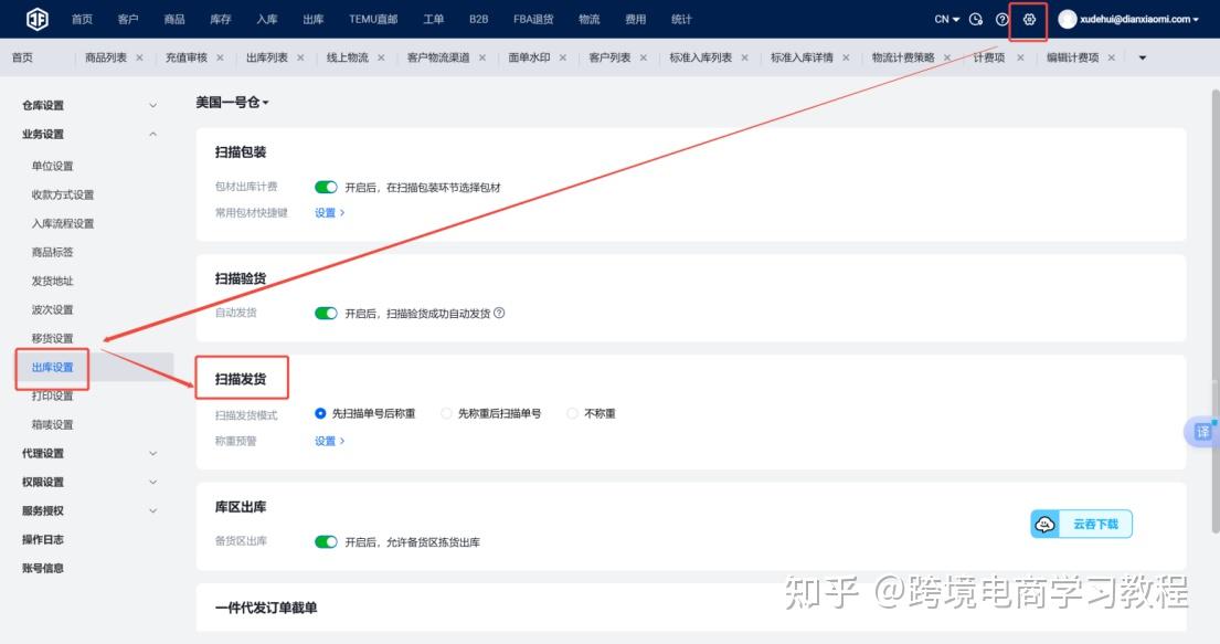 终于有人一次性把PDA使用全流程讲清楚啦！仓库如何使用PDA？仓库使用PDA拣货、打包、发货全流程 - 知乎