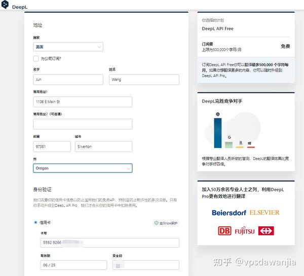 使用虚拟信用卡订阅DeepL Pro及申请DeepL API教程 - 知乎