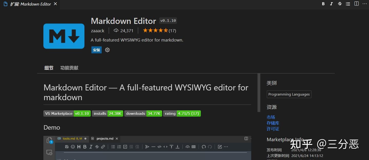 Typora收费？搭建VS Code MarkDown写作环境！ - 知乎