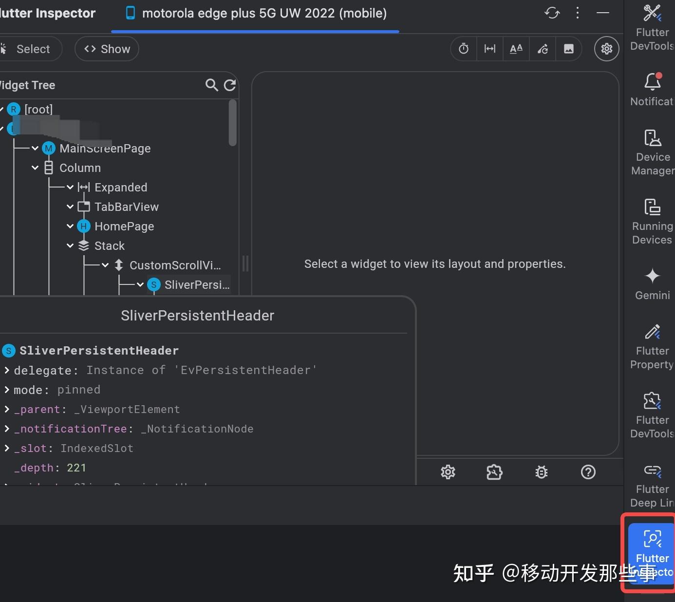 Flutter DevTools 全景介绍 - 知乎