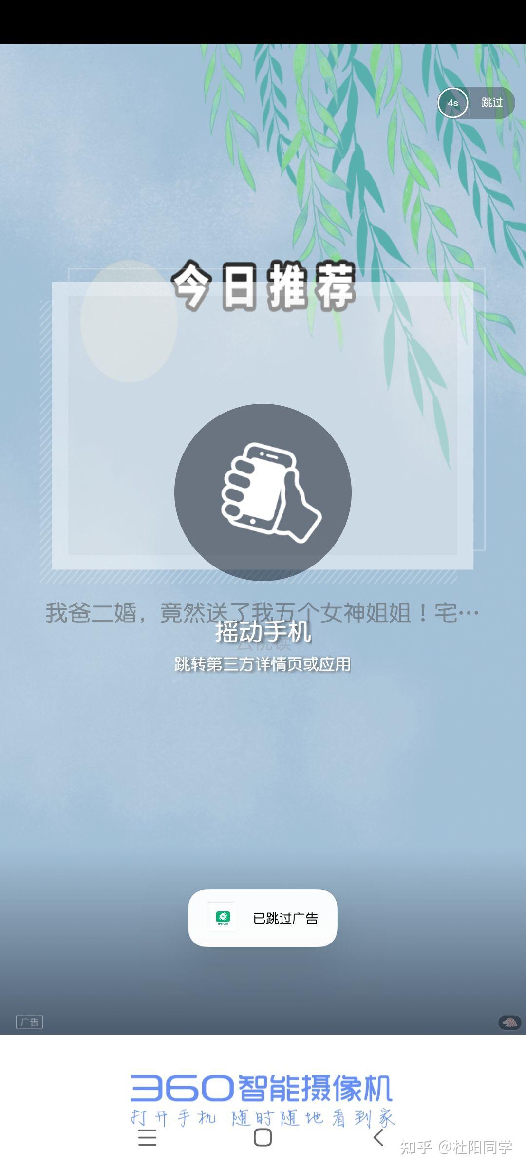 MIUI 14根治“摇一摇”广告，彻底断绝权限 - 知乎