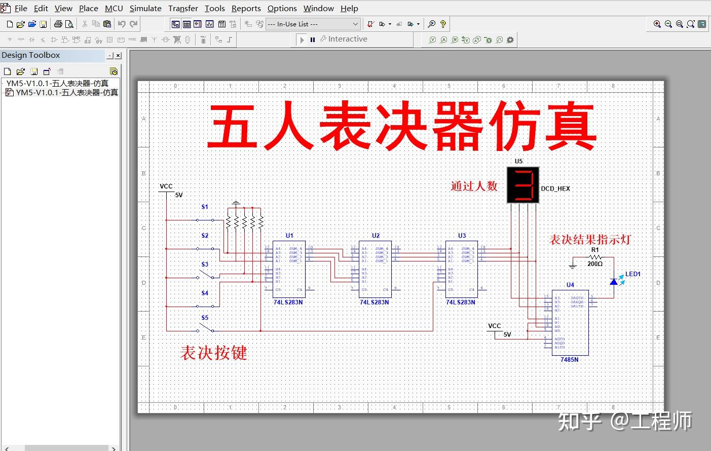【全套资料】五人表决器电路（含报告multisim源文件） 知乎 