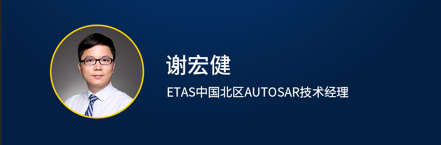 有奖直播 | ETAS/ESCYPT 基于SPC5 MCU AUTOSAR功能安全信息安全解决方案 - 知乎