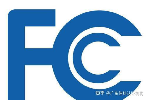 FCC认证KDB447498报告 新版FCC认证KDB447498 新版FCC认证 KDB447498 法规 - 知乎
