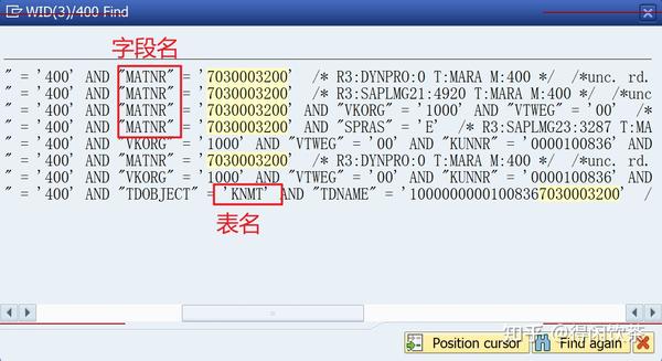 使用T-code:ST05查找并判断SAP前台屏幕表字段 - 知乎