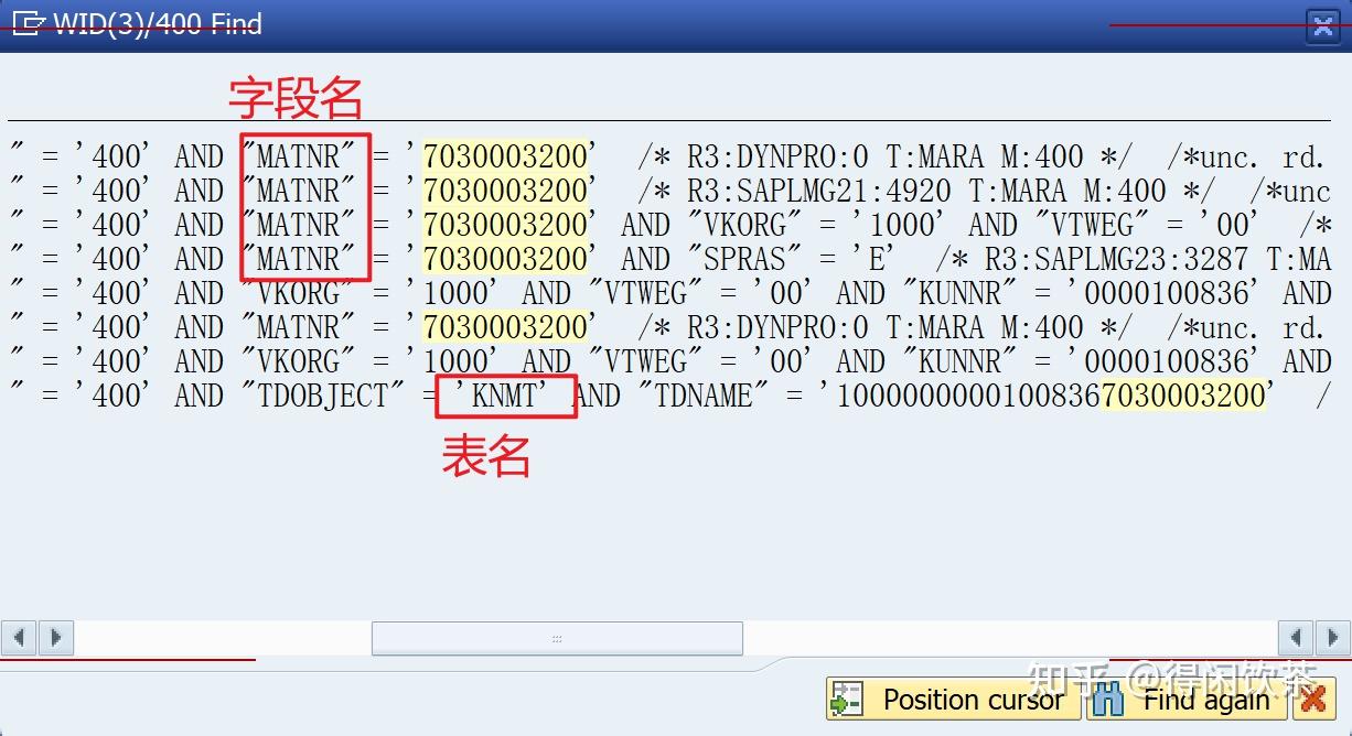 使用T-code:ST05查找并判断SAP前台屏幕表字段 - 知乎