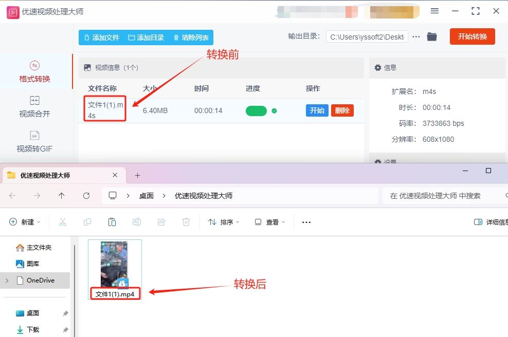 m4s格式转换mp4怎么转？超实用的四种转换方法推荐！ - 知乎