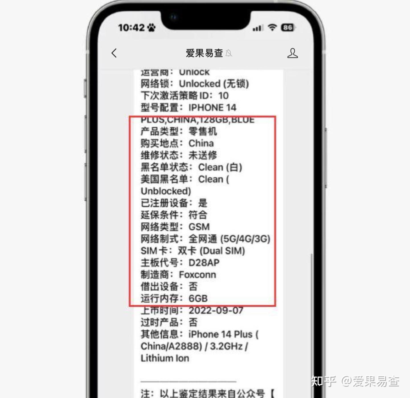 网友5200入手iPhone 14plus准新机，不仅屏幕大，而且续航也给力！ - 知乎