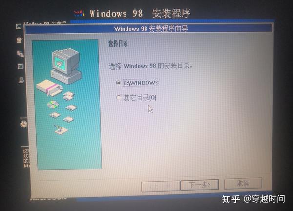 穿越时间·探究Windows 98无法启动之谜 - 知乎