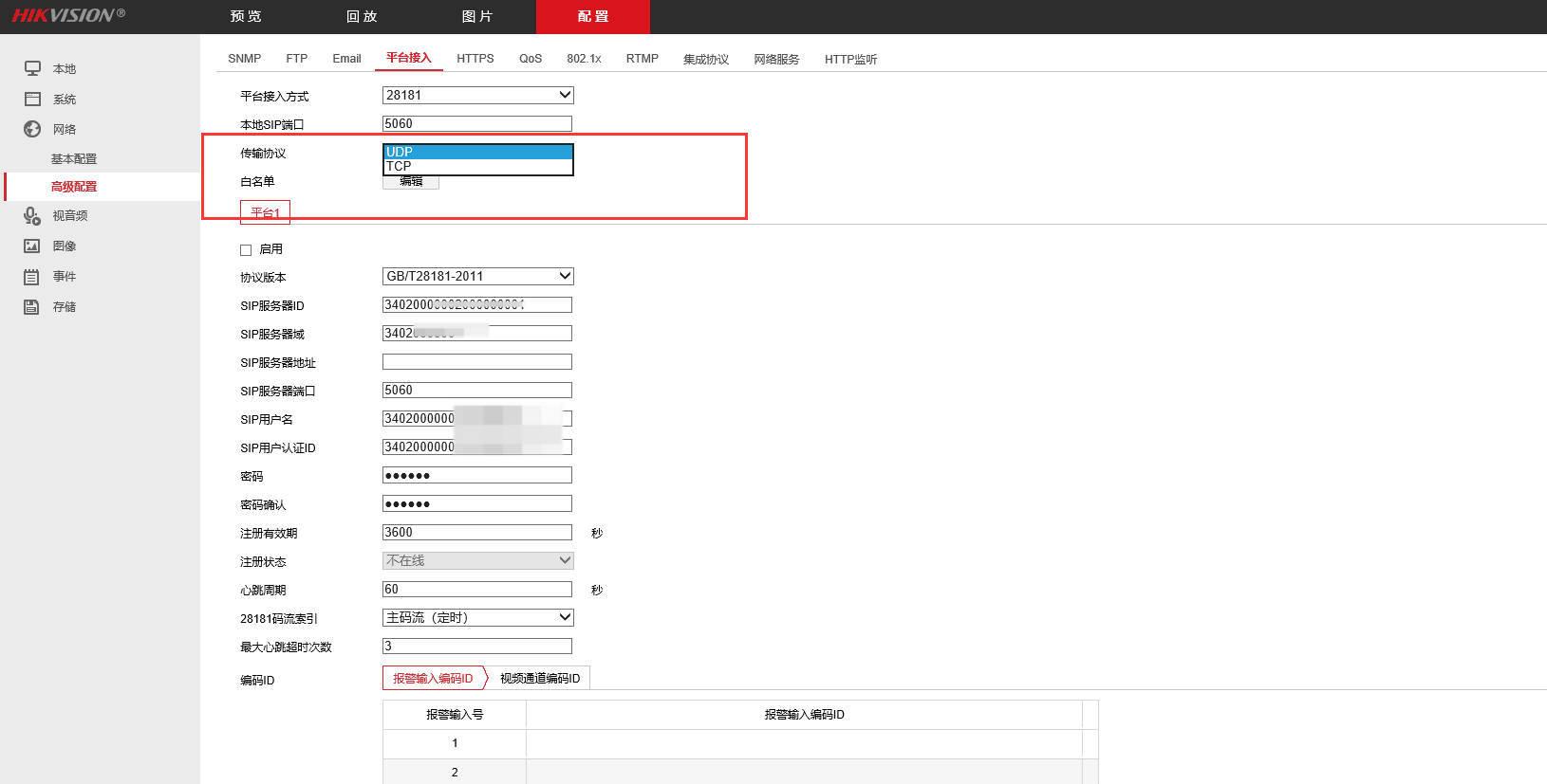 Easycvr国标gb28181协议接入下的tcp和udp模式说明及差异 知乎 