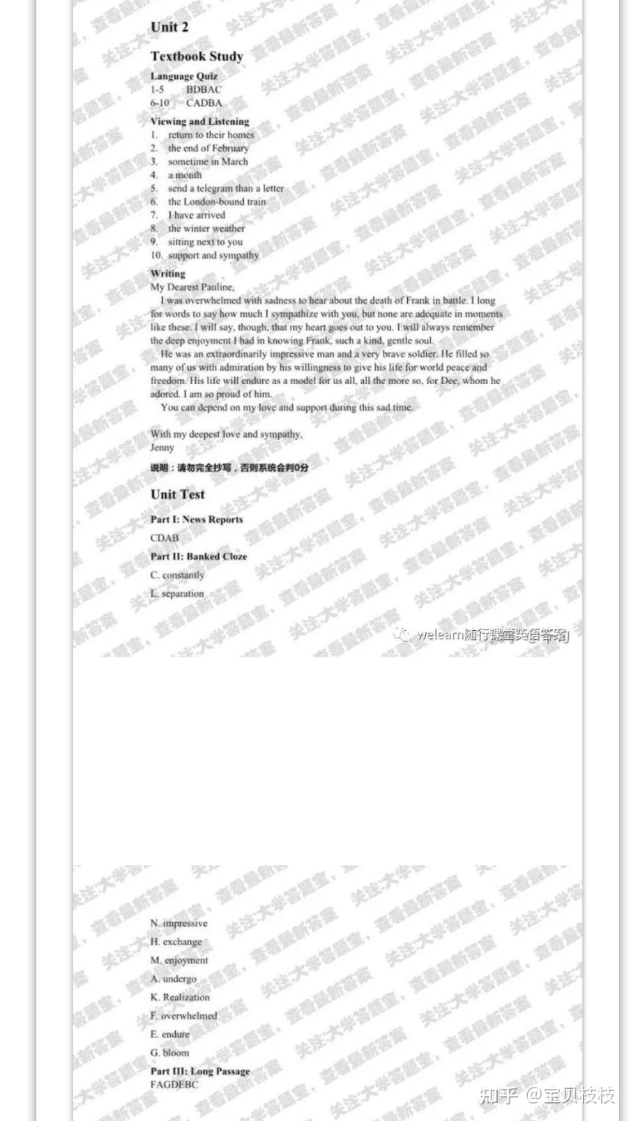 全新版大学英语we learn综合教程第二册unit2答案 - 知乎