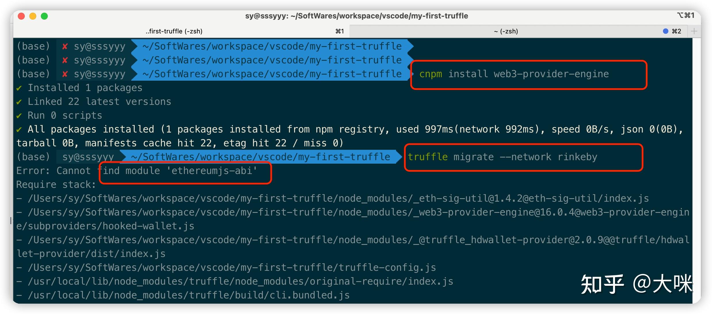 Truffle部署Solidity合约入门教程（etherscan多文件自动开源） - 知乎