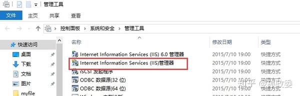 Win10如何开启IIS服务以及如何打开IIS管理器 - 知乎