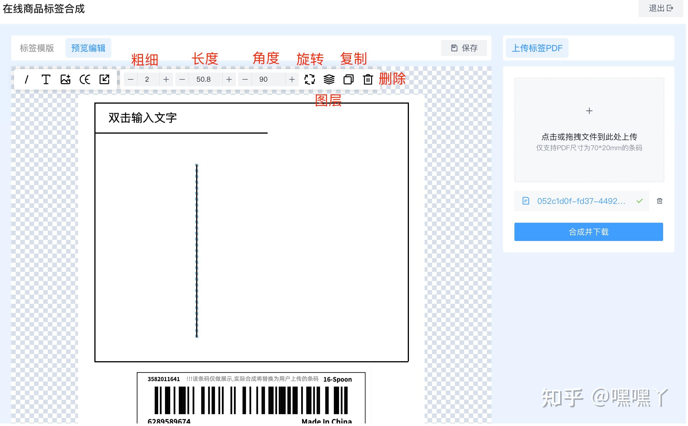 TEMU标签合成功能详细教程 - 知乎