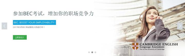 BEC考试技巧和BEC考前答疑 - 知乎