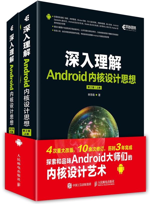 本月值得一看的10本操作系统（Android、Linux）书籍！（文末有福利） - 知乎