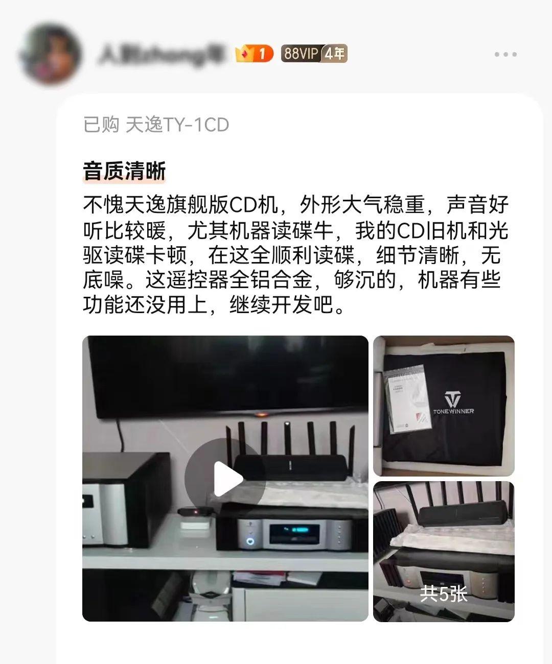 TY-1CD旗舰级CD播放机：大势未过，TA仍在扛“经典美声”的大旗 - 知乎