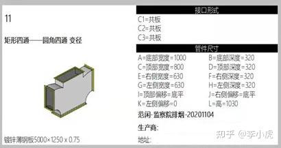 Fabrication CAMduct 2021使用教程 - 知乎