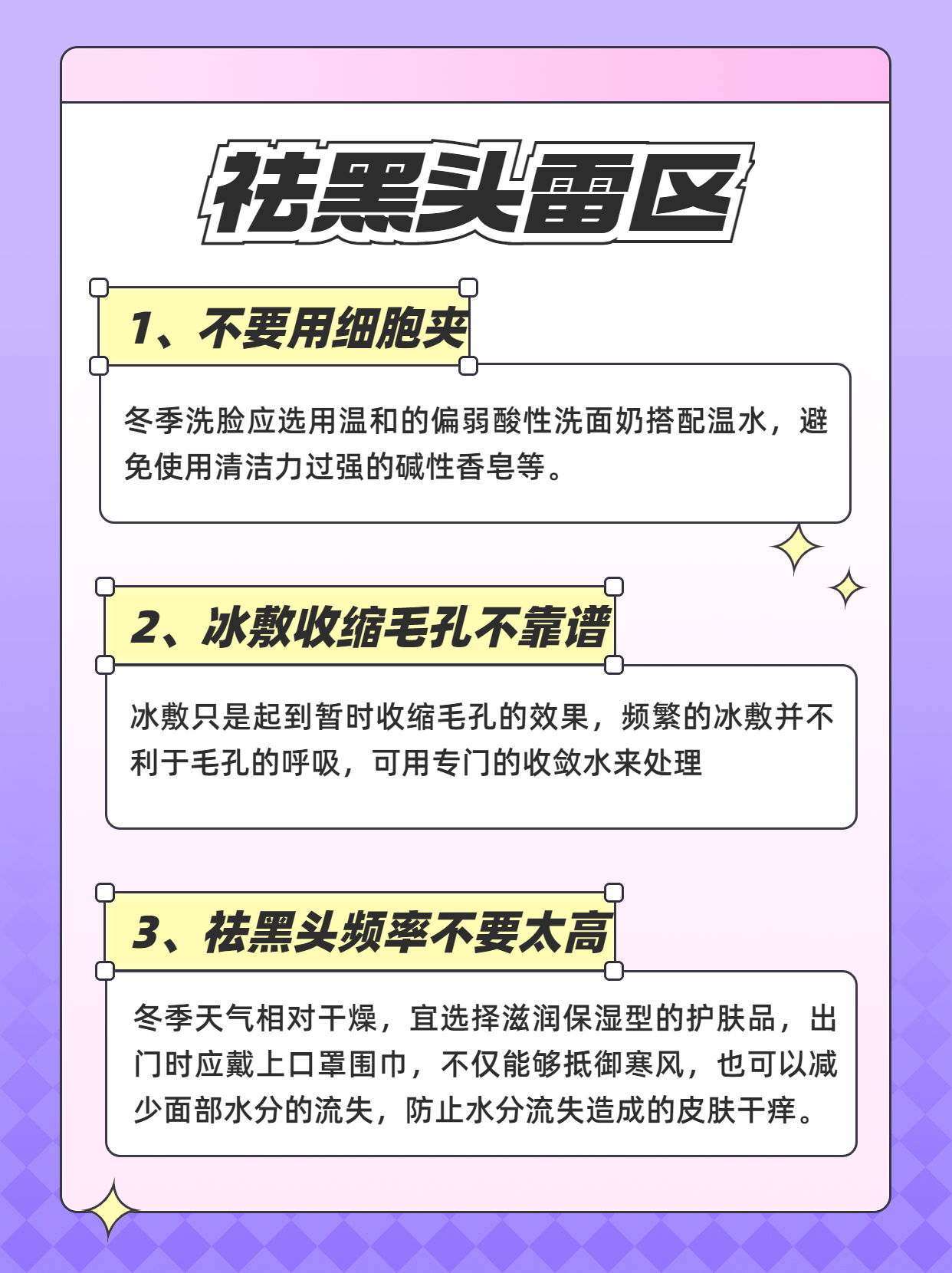 黑头是怎样形成的？如何正确祛黑头？ 知乎
