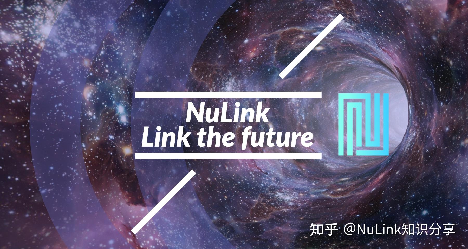 NuLink 融资 400 万美元用于开发隐私保护技术 - 知乎