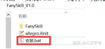 Cadence Allegro Skill插件的安装方法介绍 - 知乎