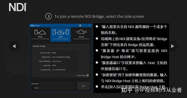 NDI Bridge使用说明——与本地网络之外的其他人共享 NDI 源 - 知乎