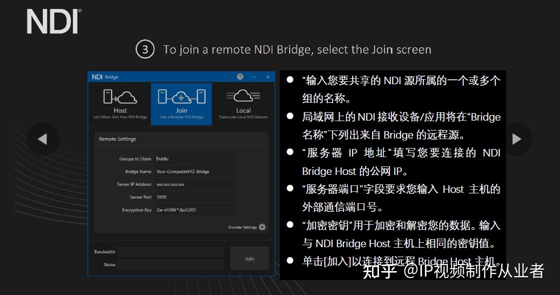 NDI Bridge使用说明——与本地网络之外的其他人共享 NDI 源 - 知乎