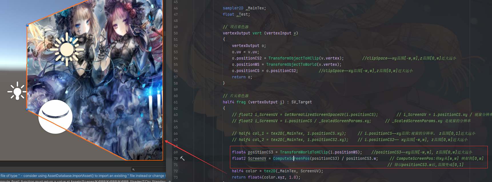 Unity URP 屏幕空间UV、ClipSpace结论 - 知乎