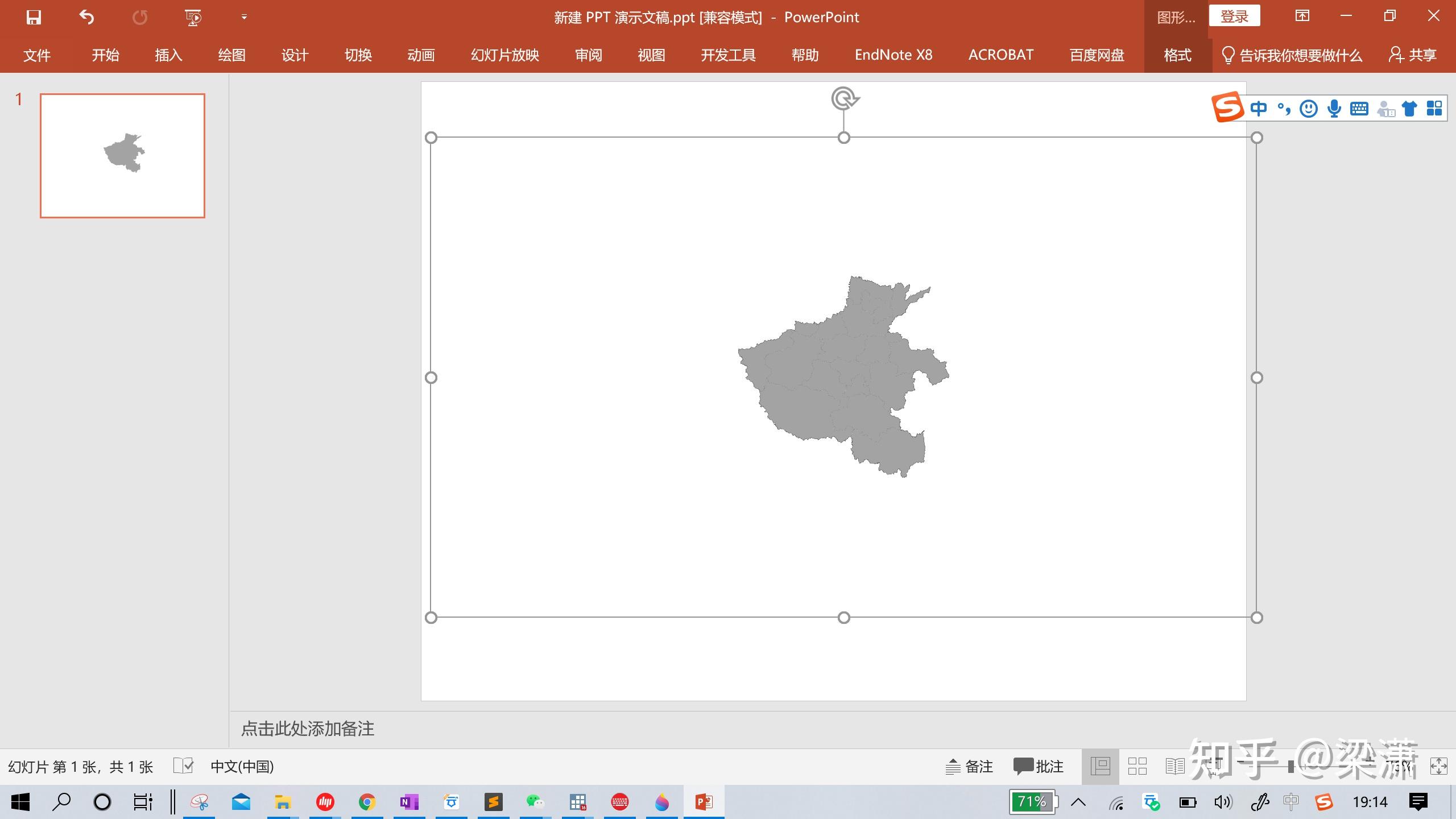 如何快速利用DATAV.GeoAtlas编辑PPT中的地图 - 知乎