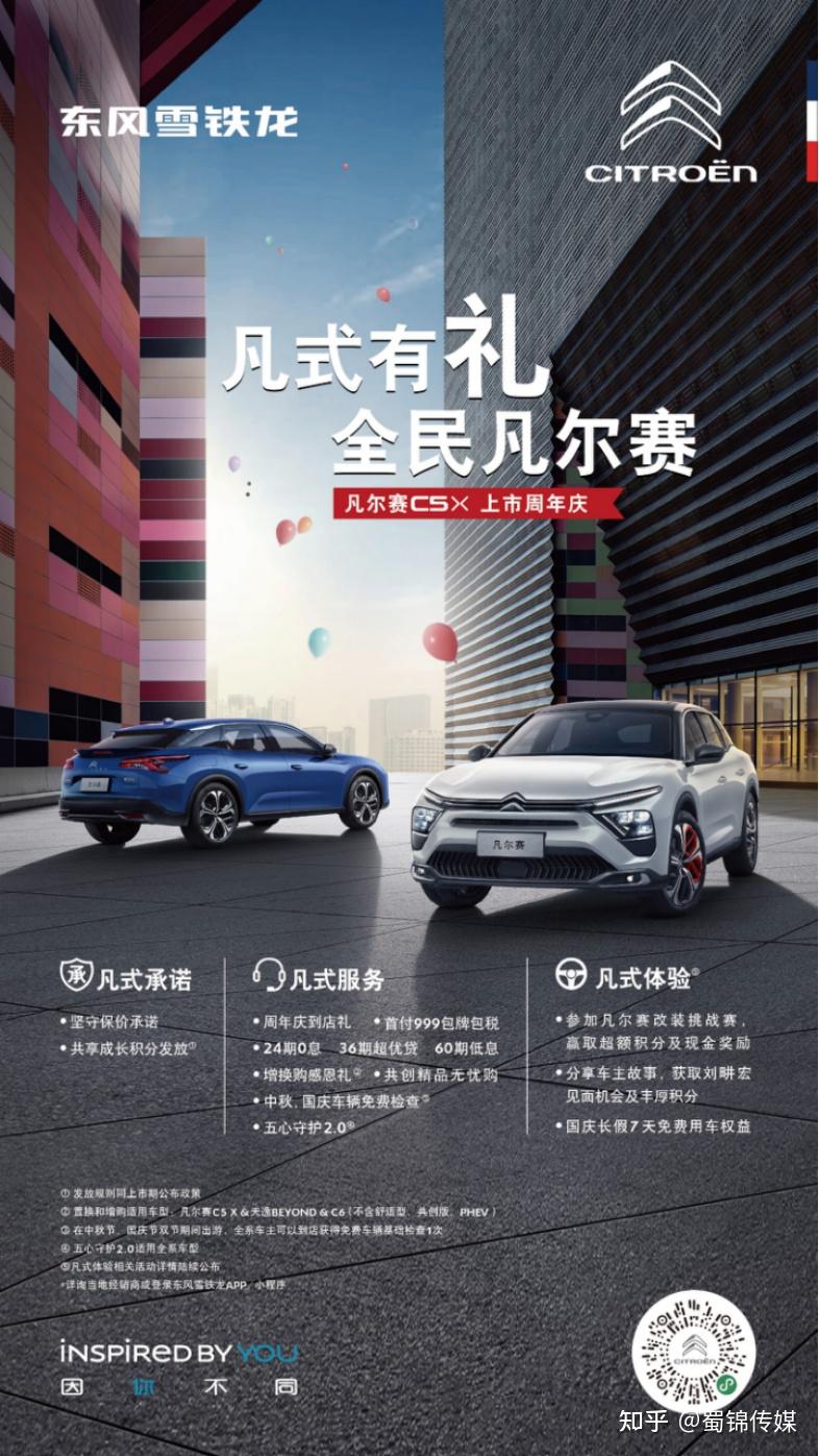 凡尔赛C5 X上市一周年庆典来袭，潮咖改装嗨FUN全场 - 知乎