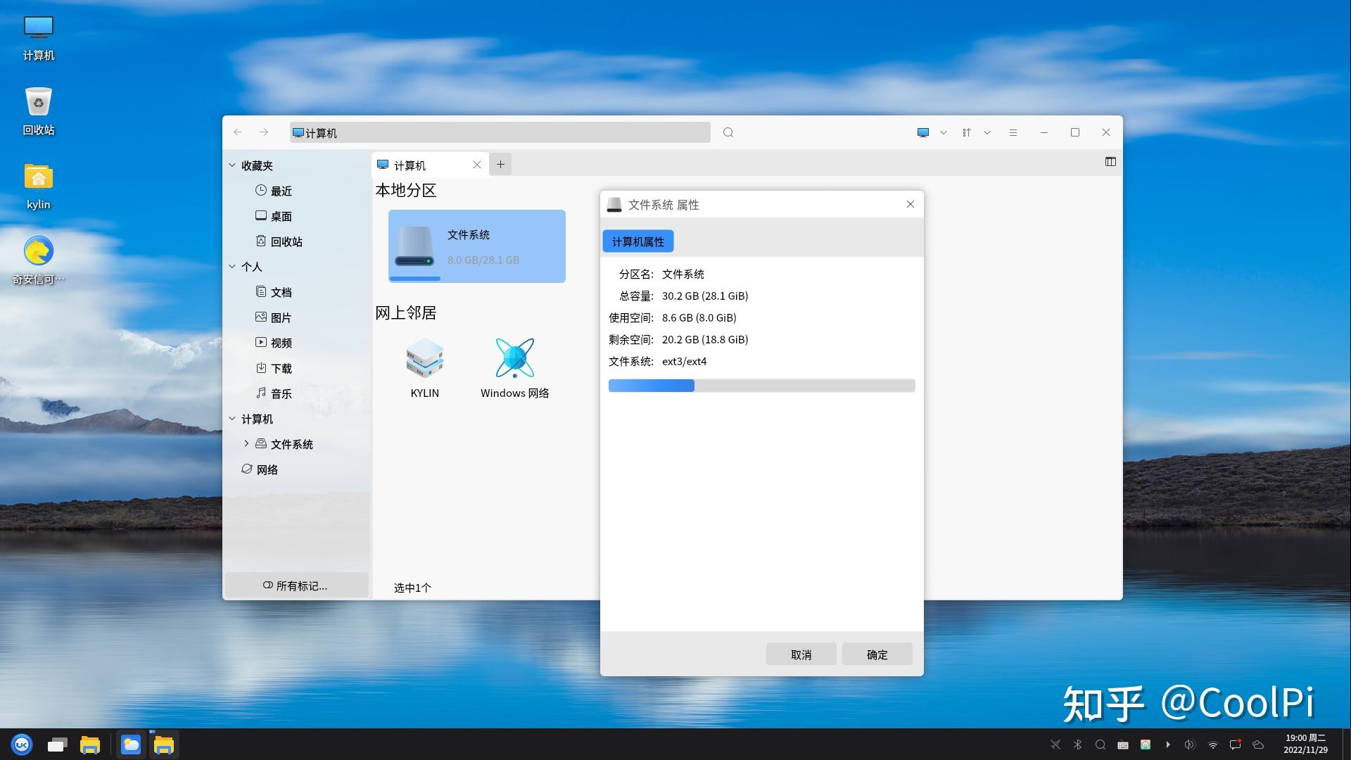基于Coolpi安装麒麟操作系统 - 知乎