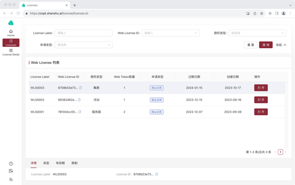 杉数求解器 COPT 7.0正式发布！ - 知乎