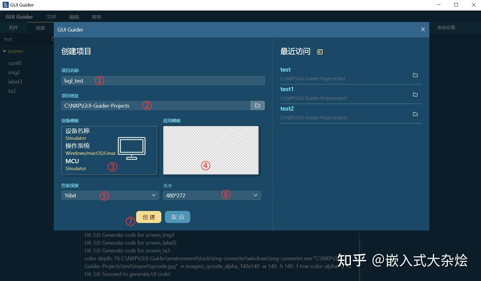 lvgl | GUI-Guider神器的使用分享 - 知乎