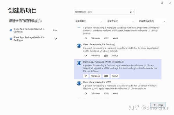 WinUI 3 试玩报告 - 知乎